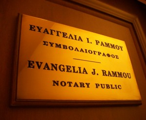 Ευαγγελία Ι. Ράμμου - Συμβολαιογράφος Αθηνών | ΥΠΟΔΕΙΓΜΑ ΙΔΙΟΓΡΑΦΗΣ ...